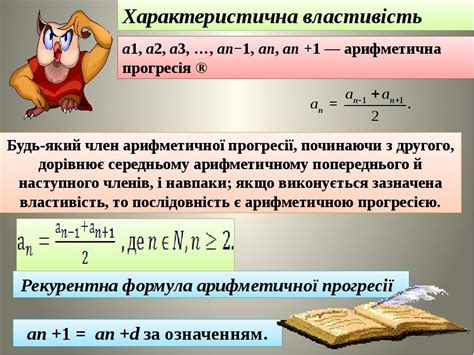 Урок Презентація 9 клас Алгебра Арифметична прогресія її властивості Формула N го члена