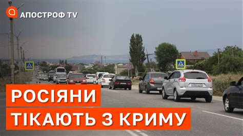 КРИМ НАКРИЛА БАВОВНА росіяни у шоці та виводять літаки з півострова Апостроф тв Youtube
