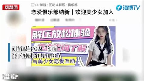 暗访恋爱体验馆