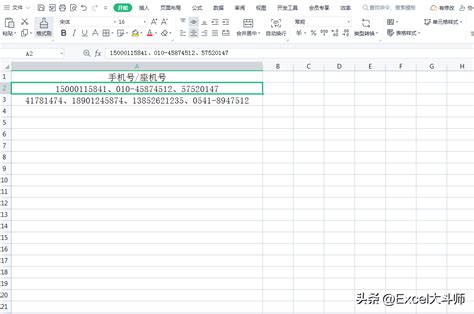 Excel单元格里数据的拆分公式 正数办公
