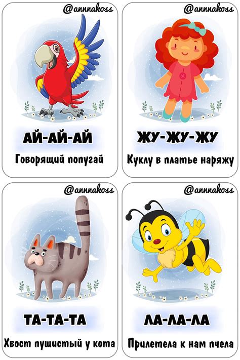 Развитие речи в младшей группе