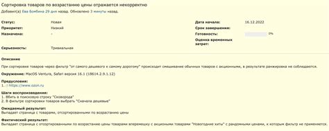 GitHub Evchiik OZON Здесь представлены планы процессы и результаты тестирования сайта OZON