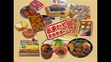 鶴屋 全国有名駅弁当とうまいもの大会 2006年 CM YouTube