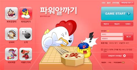 넷마블 알까기 바로가기 및 하는 법 Beompick