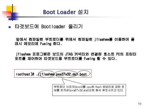 Bootloader Jtag Flash Fusing Overview Target System Host