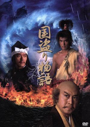 国盗り物語 DVD BOX 中古DVDブルーレイ ブックオフ公式オンラインストア