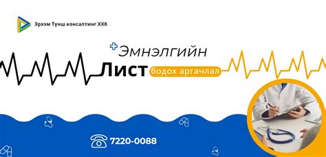 Байгууллагын эд хөрөнгийн бүртгэл хийх 5 хялбар арга