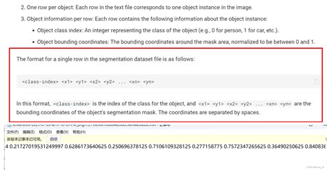 yolo 分割label格式标注信息图片显示可视化查看 yolo分割格式可视化 CSDN博客