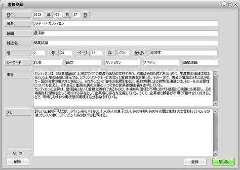 書籍管理ソフト Booksの詳細情報 Vector ソフトを探す！
