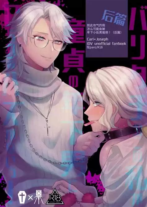 Parody Identity V Nhentai Hentai Doujinshi And Manga