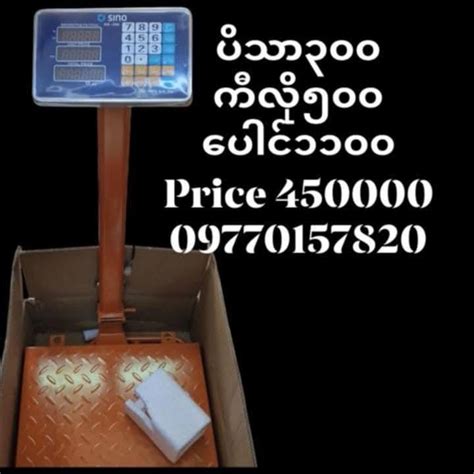 ကုန်စိမ်း အရောင်းအဝယ် ဒစ်ဂျစ်တယ်ကကတ္တား 36 ပိသာမှ 300 ပိသာ Facebook