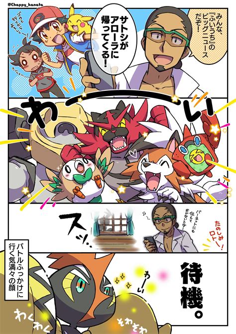 Pikachu Ash Ketchum Rotom Rowlet Goh And 7 More Pokemon And 3