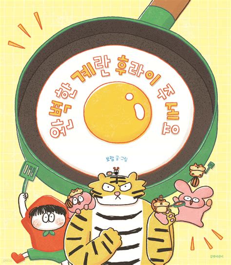 완벽한 계란 후라이 주세요 예스