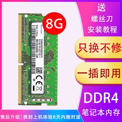适用海力士ddr4 2133 2400 2666 3200 8g 16g笔记本内存条4g 32g 虎窝淘