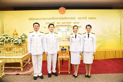 พิธีรับพระราชทานเครื่องราชอิสริยาภรณ์ ประจำปี๒๕๖๓ ณ สำนักงานเลขาธิการสภาผู้แทนราษฎร พระบาทสมเด็จ