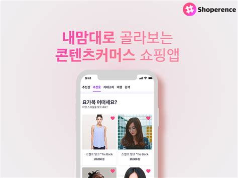 밀레니얼 세대를 타깃으로 한 패션 쇼핑앱 플래텀