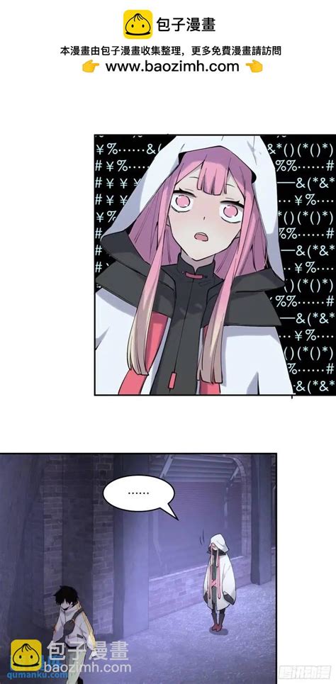 09 正常人誰披斗篷啊 2 2 我竟然是最終BOSS 包子漫畫