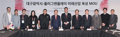 대구시 플러그앤플레이 글로벌 벤처창업기업 육성 업무협약 전자신문