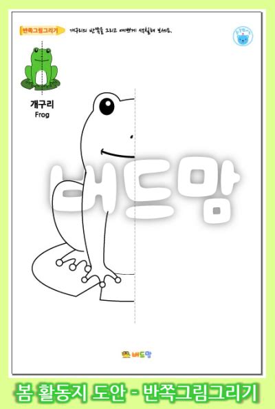 유치원 어린이집 봄 활동지 도안 총 모음 3월 4월 활동지 네이버 블로그