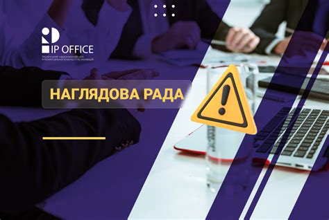Повторне оголошення щодо складу наглядової ради УКРНОІВІ
