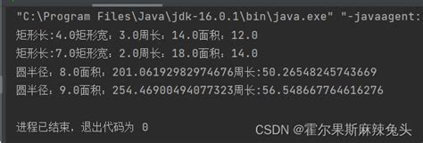 【java】类的设计与实现定义一个矩形rectangle类和圆circle类定义一个图形测试testgrade类在图形 Csdn博客