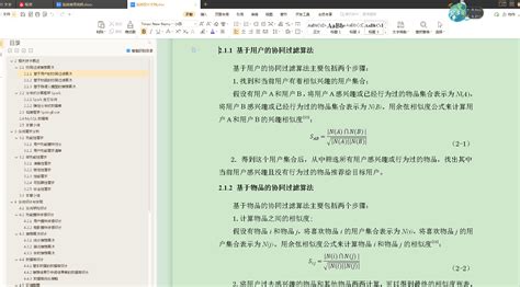 计算机毕业设计答辩通过项目scrapysparkstreaming电影推荐系统 Als推荐算法 Sparkml 哔哩哔哩