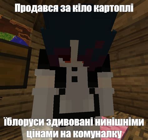 Создать мем Minecraft Skin скин скины Minecraft Картинки Meme