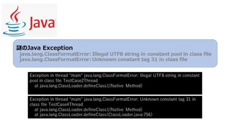 Java Exception Java Lang ClassFormatError Illegal UTF8 String