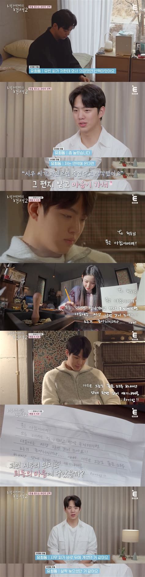 윤후 유빈 쌍방 일편단심인 줄 알았는데 급커브로 흥미진진해진 연프ㅋㅋㅋ 인스티즈instiz 이슈 카테고리