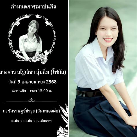 หัวร้อน ครอบครัว สจ นิ่งมากไม่ติดต่อมาหาครอบครัวผู้เสียหายเลยตั้งแต่เกิดเหตุ สวัสดีครับ ผมมี