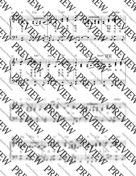 악보 G O Webster W J Gaither 찬송가 171장 살아계신 주 주 하나님 독생자 예수 G Key Ccm 2단 반주 By Jinpiano