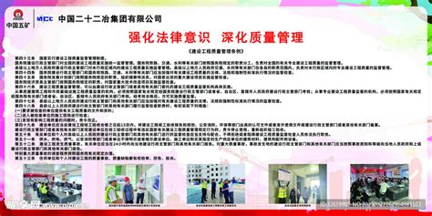 强化法律意识深化质量管理设计图 其他 广告设计 设计图库 昵图网