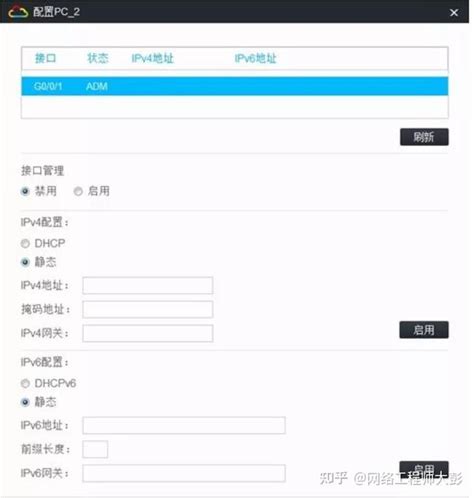 华三模拟器hcl安装操作指导 知乎