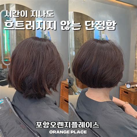 📣보브단발은 ‘짧음이 아니라 ‘정교함입니다 보브단발 보브컷 보브숏컷 중년패션 Haircut 중년패션코디 Hair Youtube