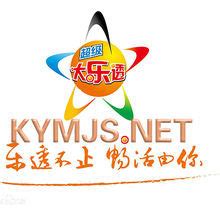 中国体育彩票超级大乐透图册 360百科