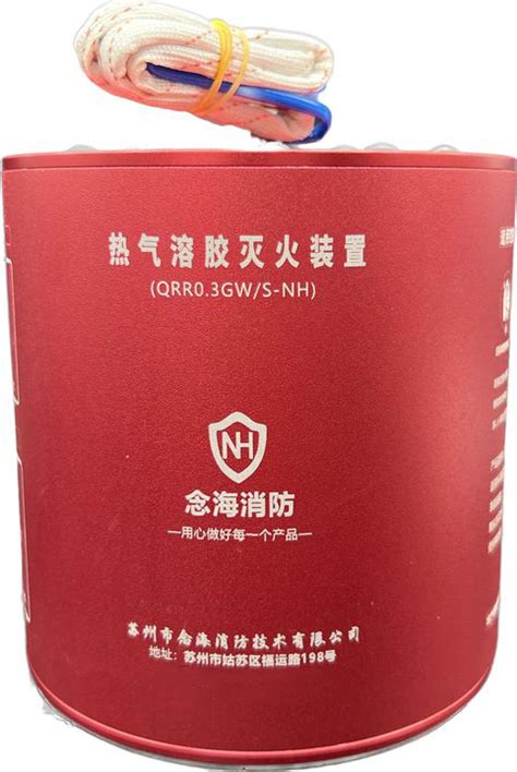储能电站锂电池灭火系统