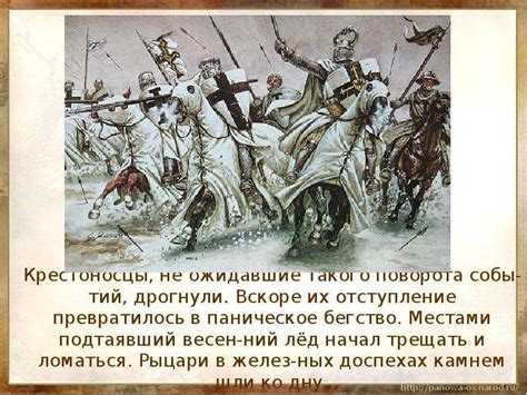 Трудные времена на русской земле 4 класс скачать презентацию