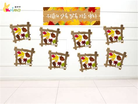 보리미 나뭇잎 액자 만들기 나뭇잎 액자 얼굴합성 낙엽 액자 만들기 가을 액자 가을도안 10월도안 어린이집 가을놀이 유치원가을놀이 가을 얼굴합성도안 Artofit