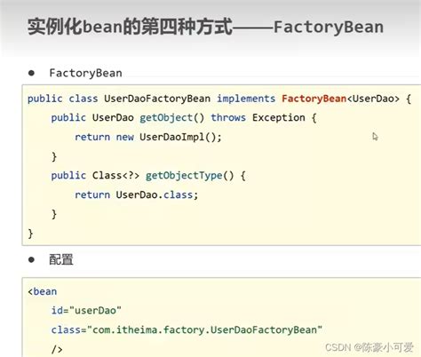 6spring Bean的实例化（创建） Csdn博客