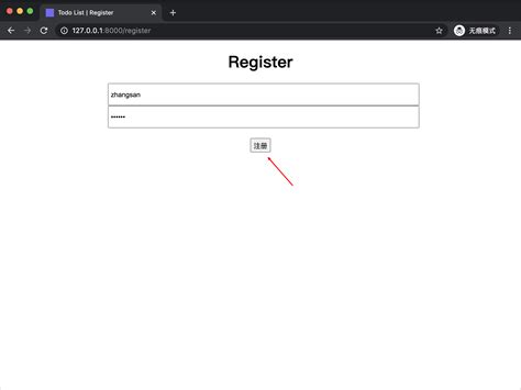 用 Python 撸一个 Web 服务器 第 章用户管理 江湖十年 学而不思则罔思而不学则殆
