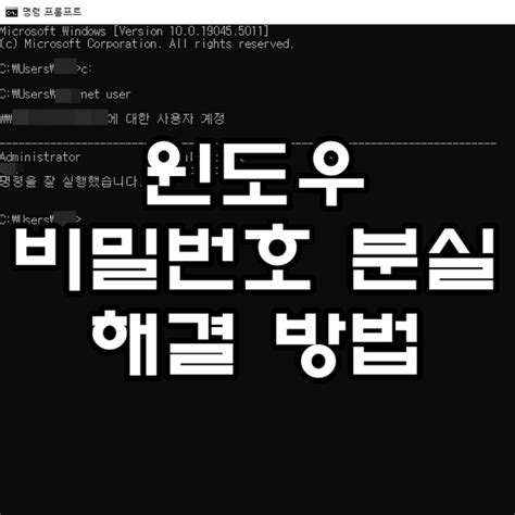 윈도우 비밀번호 분실 해결 방법 10 11 변경 해제 초기화