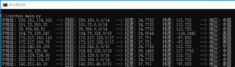 Python 使用GeoIP 地图定位 腾讯云开发者社区 腾讯云
