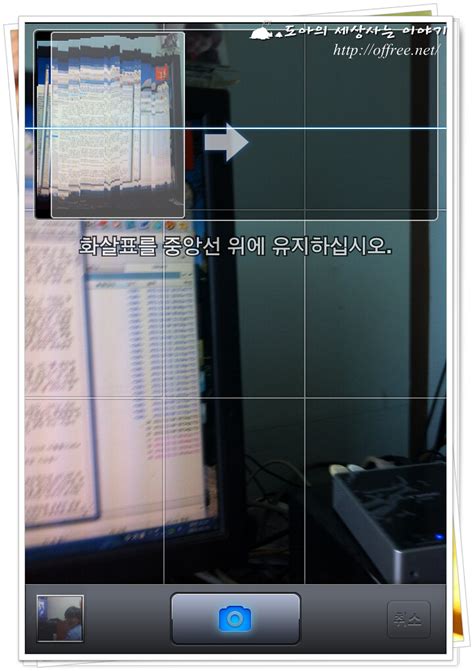 도아 아이폰 강좌 92 Ios 5의 파노라마 사진 기능