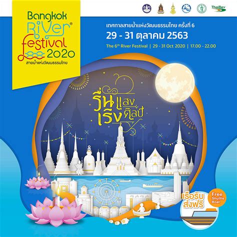 รวมสถานที่จัดงานลอยกระทงวิถีใหม่ 2563 Blog Eventpop Eventpop