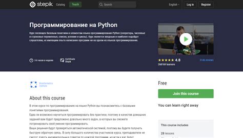 20 лучших курсов по Python обучение разработке и аналитике 2021