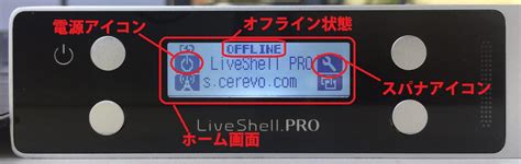 Dhcp固定 Ip アドレスの確認方法 Liveshellシリーズのご利用について