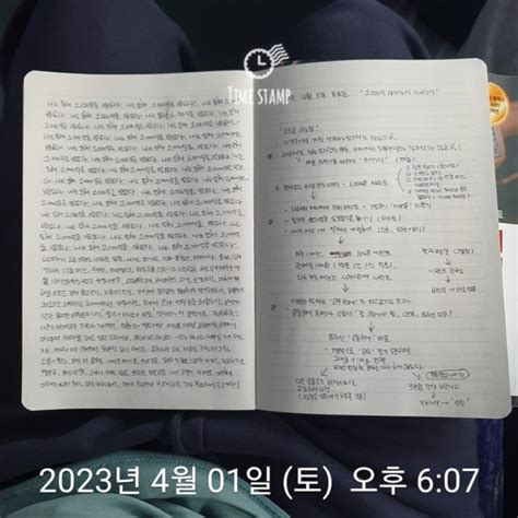 저널링 챌린지에 대해서 Feat 조성민 노트 인증 네이버 블로그