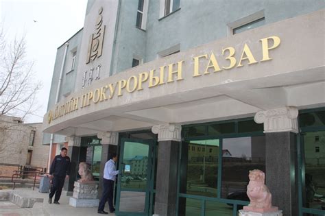 АЙМГИЙН УДИРДЛАГУУД ПРОКУРОРУУДТАЙ АЖИЛ ХЭРГИЙН УУЛЗАЛТ ХИЙВ