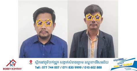 សមត្ថកិច្ច នគរបាល ស្នងការដ្ឋាន នគរបាល រាជធានី ភ្នំពេញបានឃាត់ខ្លួនចាងហ្វាងកាសែត ចំនួន២នាក់ ពាក់