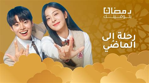 Watch Series Rehla Ela Elmadi Twinkling Watermelon Episode 7 Online